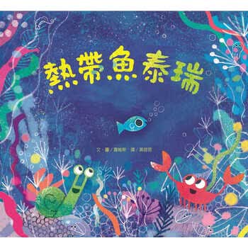 预售 贾维斯 热带鱼泰瑞 维京