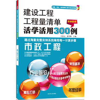 市政工程【正版图书】