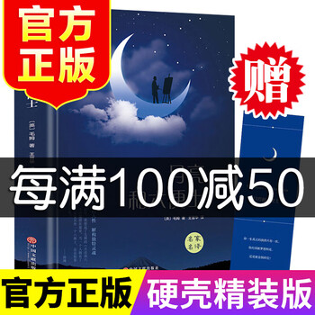 月亮与六便士毛姆著原著精装版适合初中七八年级高中生课外阅读书籍读物全译本经典必读书籍畅销书