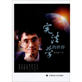 学的世界