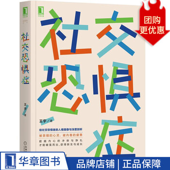 包邮 社交恐惧症 王宇8082414