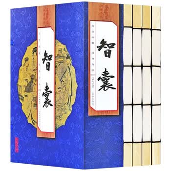 （线装全4册） 国学国艺丛书：智囊