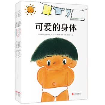 可爱的身体