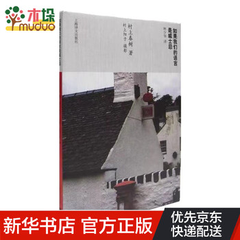 如果我们的语言是威士忌