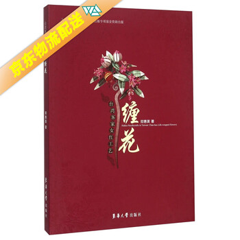 客家女红工艺 缠花
