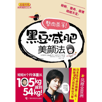 黑豆美颜法