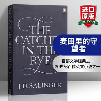 英文原版 麦田里的守望者 The Catcher in the Rye 企鹅经典