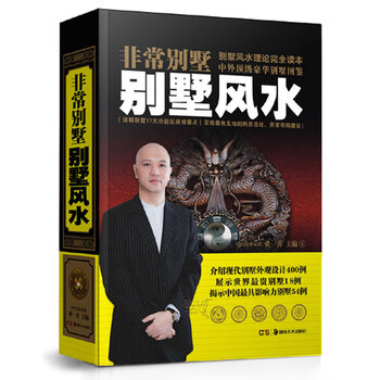 非常别墅:别墅