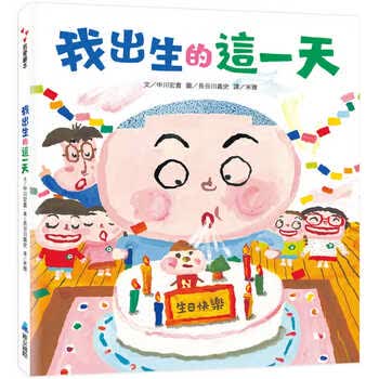 预售 中川宏贵 我出生的这 维京