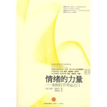 情绪的力量【正版图书】