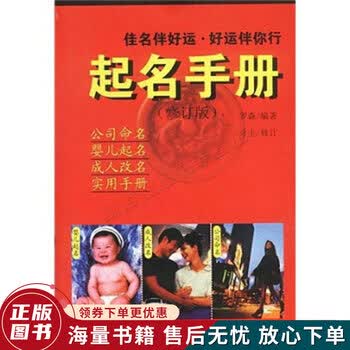 起名手册