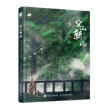 空山新雨（数艺设出品）