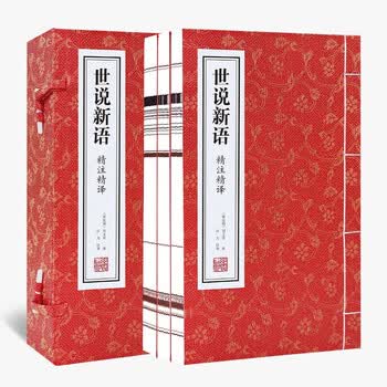 【善品堂藏书】世说新语一函三册正版宣纸线装书国学经典全套原文正版书-