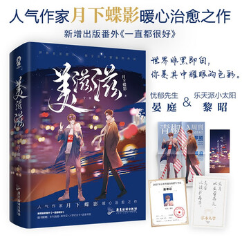 美滋滋（全2册）