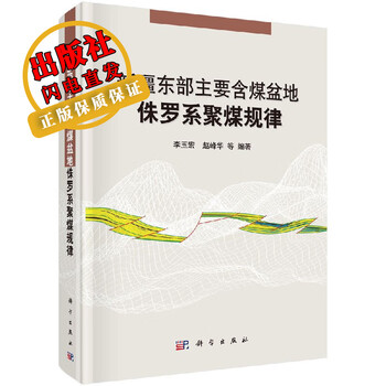 新疆东部主要含煤盆地侏罗系聚煤规律