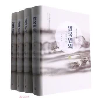 三国演义(共4册朝鲜文版)(精)/中国古典文学丛书