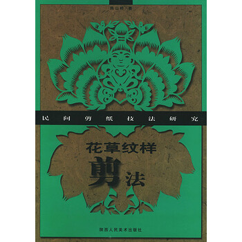 花纹样剪法【正版图书】
