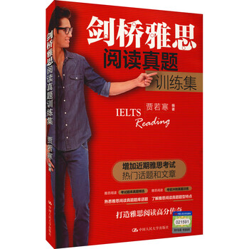 剑桥雅思阅读真题训练集