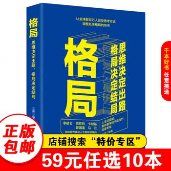 【特价专区】格局