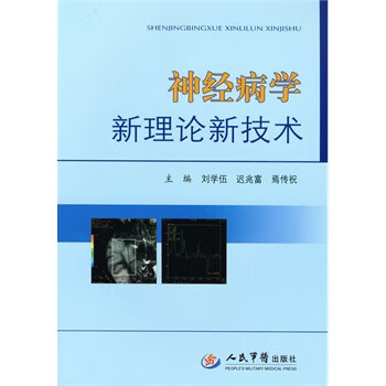 学新理论新技术
