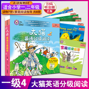 点读版 大猫英语分级阅读一级4 扫码听音频 适合小学一二年级使用 6-7-8-9岁儿童零基础启蒙英语