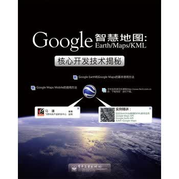 智慧地图【正版图书】