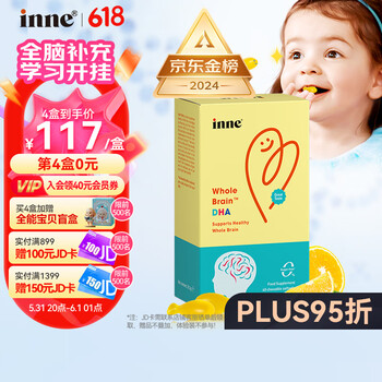 【Inne全脑dha海藻油】inne童年全脑dha婴幼儿 儿童时光小金豆dha 宝宝海藻油dha婴儿软胶囊 40粒/盒进口【行情 报价 价格 评测】-京东