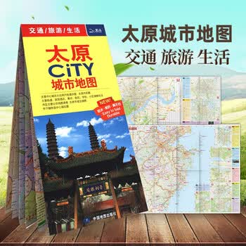 太原CITY城市地图 太原市交通旅游地图 太原城市中心大比例尺街道详图 山西省省会城市折叠地图
