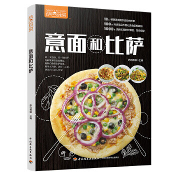 意面和比萨 萨巴蒂娜