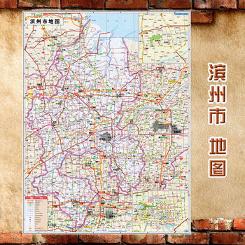 2021新款 滨州市地图墙贴 超大巨幅交通行政区划图 装饰画海报 105-80cm（高X宽） 相纸（有配送专业胶不伤墙）