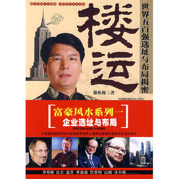 楼运【正版图书】