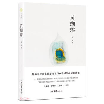 黄蝴蝶(精)