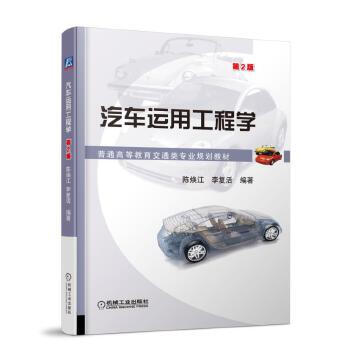 项目风险管理 沈建明 机械工业出版社