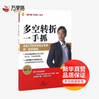 多空转折一手抓