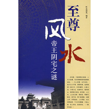 风水 昨夜清风著