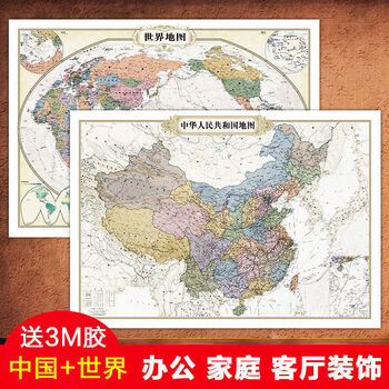 【赠送背胶】中国地图2021新仿古中国地图挂图+2021仿古世界地图 48中国世界仿古套装2020