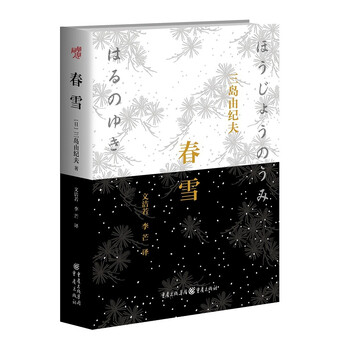 春雪