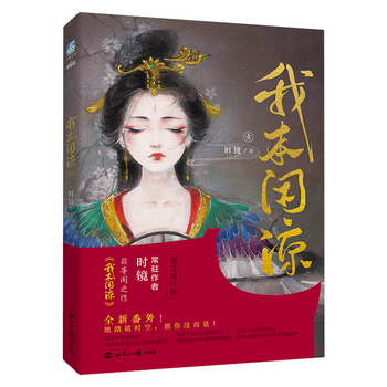 我本闲凉签名版 翰联文化