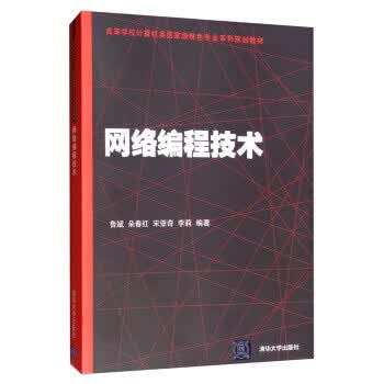 包邮 复杂网络与大数据分析 卜湛,曹杰 编 清华大学出版社