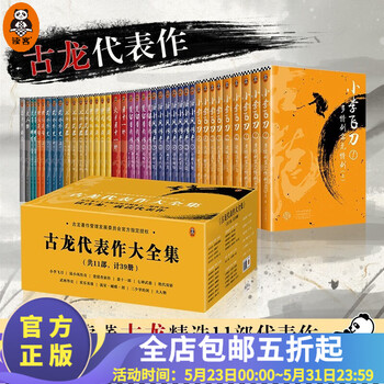 【包邮】读客官方旗舰店 精选爆款书籍推荐 半小时漫画系列 历史 中国史 世界史 哲学 科幻小说 名著 外国小说 悬疑推理侦探小说 古龙武侠小说 国漫 大陆漫画 古龙代表作大全集