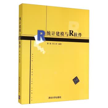 统计建模与R软件【正版图书】
