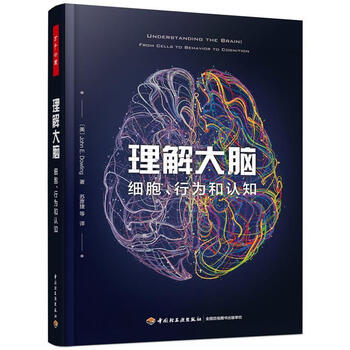 万千心理：理解大脑·细胞、行为和认知 (美)约翰·E.道林(JohnE.Dowling),苏彦捷 中