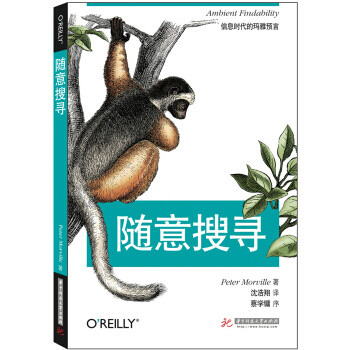 随意搜寻【正版图书】
