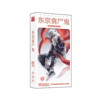 蜡笔小新樱桃丸子美少女战士夏目文豪野犬辉夜崛与宫村明信片周边 东京食尸鬼明信片(封面随机)