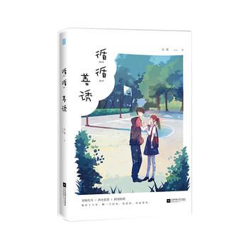 循循善诱