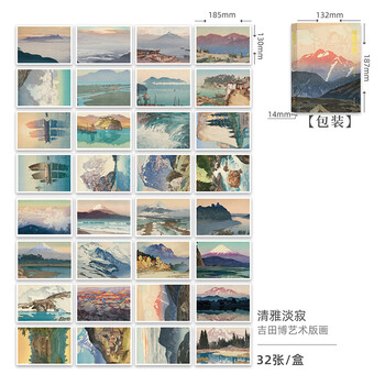 高清大尺寸明信片学习卡临摹卡文创高清画册集手绘插画文艺复古圣诞节日礼物贺卡出类艺术画片集油画水彩国画 清雅淡寂 吉田博艺术版画 32张(185*130m