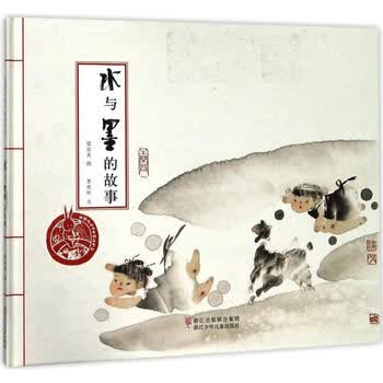 水与墨的故事 梁培龙【正版书】