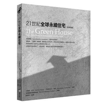 预售 原版进口书 编着／艾兰娜．史丹（Alanna Stang）21世纪永续住宅 好评改