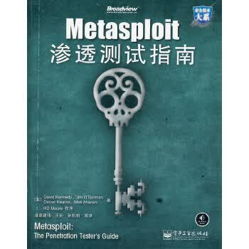 Metasploit渗透测试指南【正版图书】