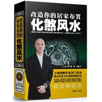 改造你的居家布置: